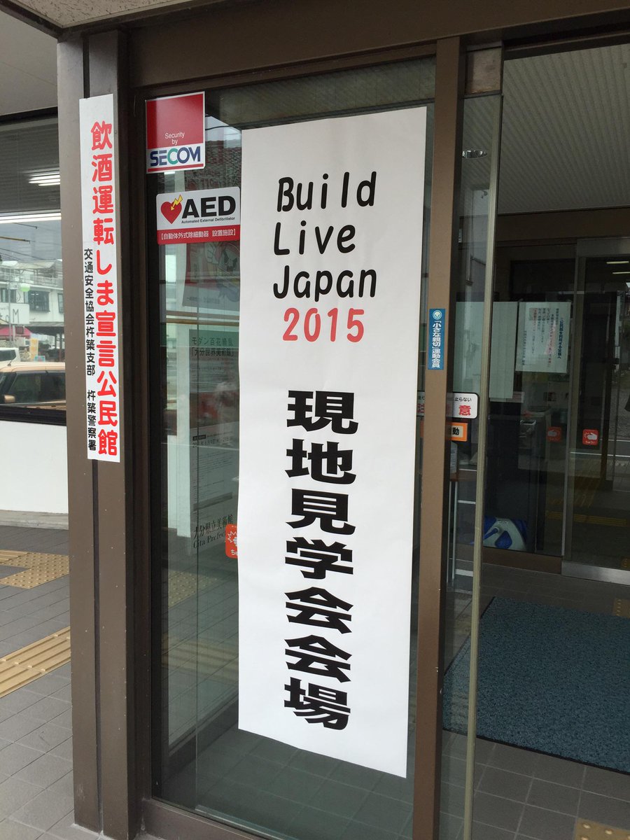 buildingSMART Japan(@Build_Live_IAI) - Twilog