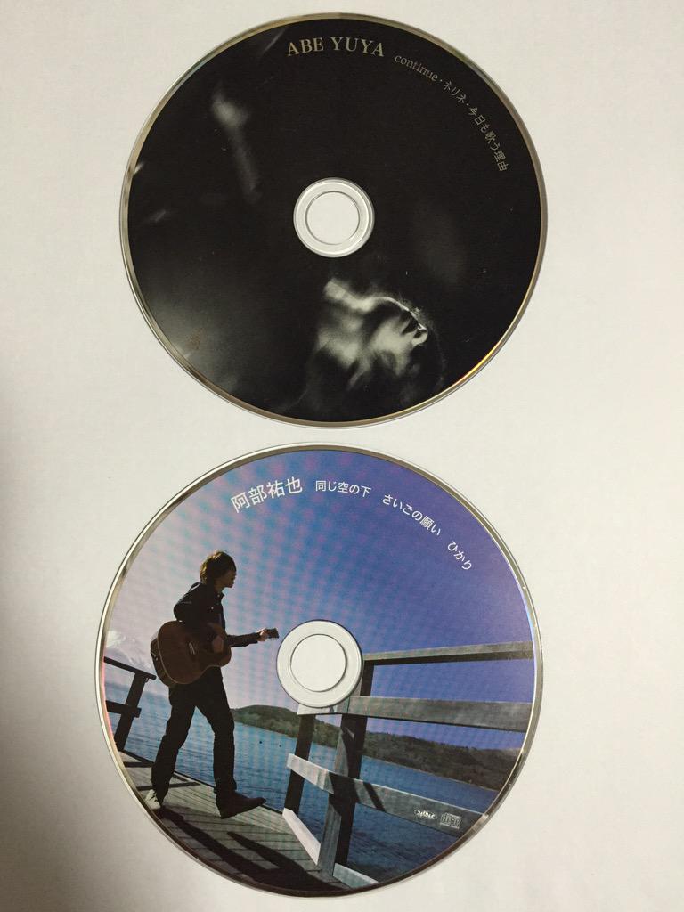 森 裕紀 on Twitter: "@Abe_Yuya 阿部祐也くんのCDはまだ2枚しか持っていないのでLIVEに行って、全てのCDを揃えたいです！阿部くんの歌を聴くと元気や勇気がわいてきます ...