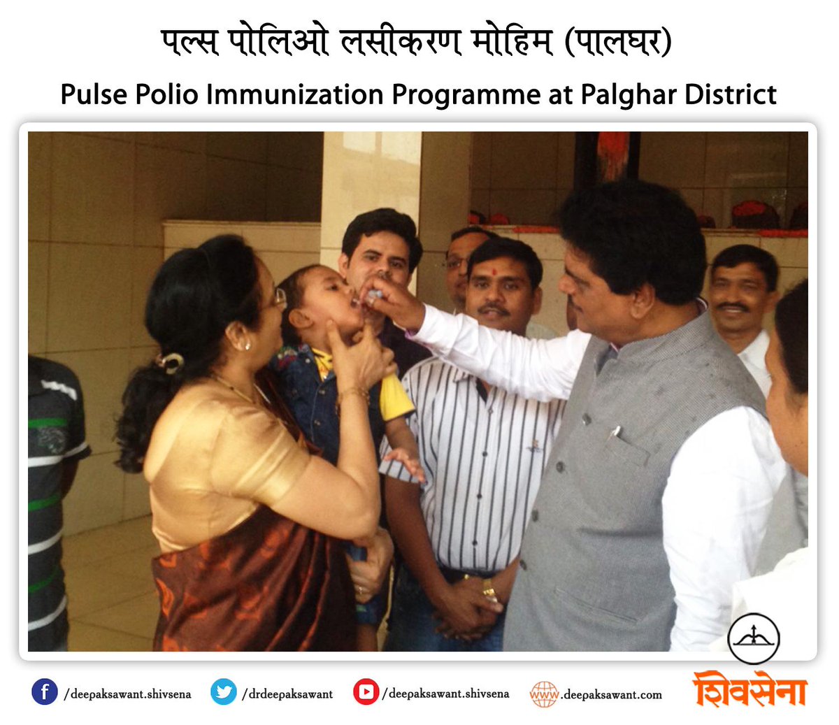 Dr. Deepak Sawant on Twitter: "पल्स पोलिओ लसीकरण मोहिम (पालघर) Pulse Polio Immunization ...