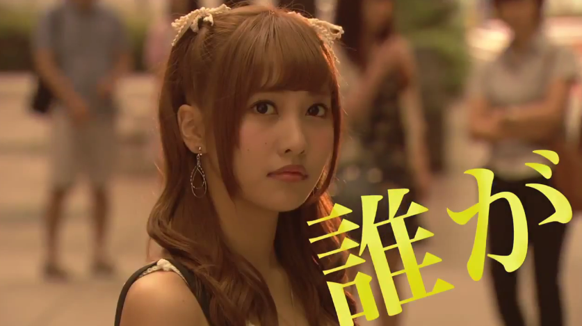 Death Note Misa Live Action