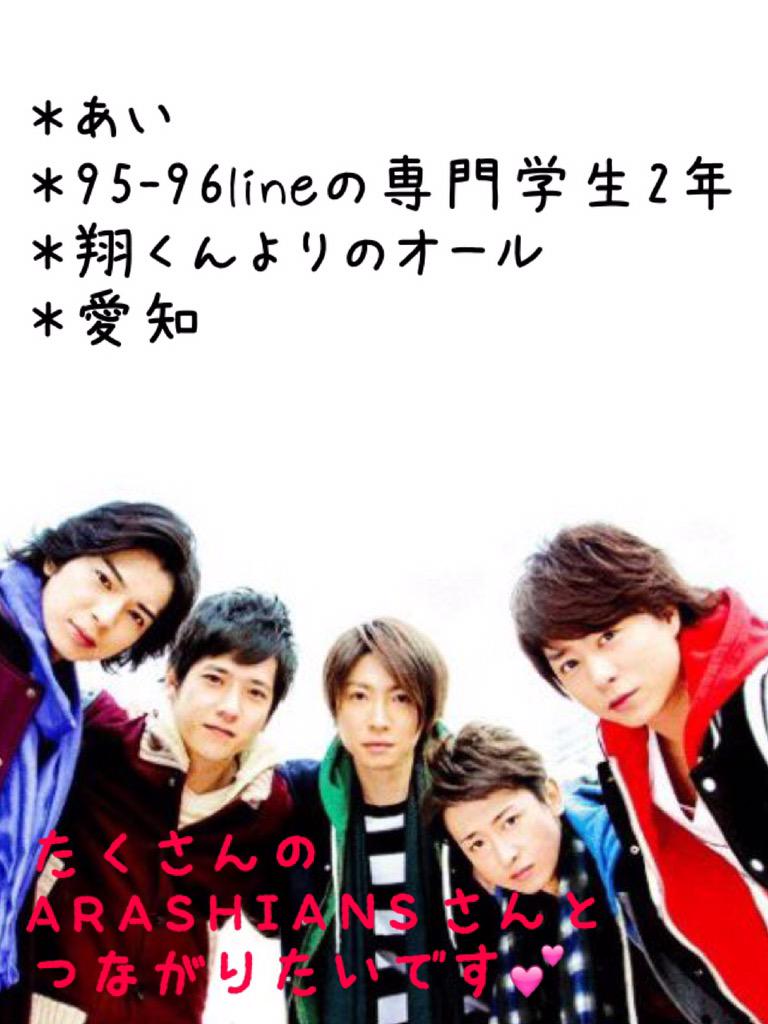 @sumi_arashi) | Twitter