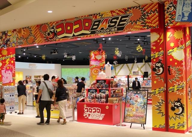 夏休みに行きたい！ コロコロコミック初の公式ショップ『コロコロBASE』がオープン - Togetter [トゥギャッター]