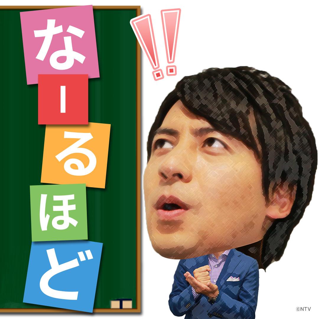 Zip 日テレ On Twitter 夏休み直前! 明日のなーるほどマスカレッジは・・・「アサガオ」の秘密!!ziptv Jie6rn2roc