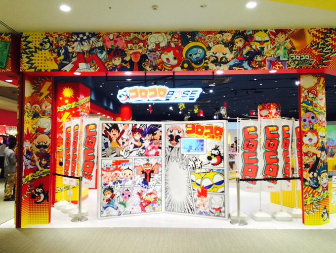 夏休みに行きたい！ コロコロコミック初の公式ショップ『コロコロBASE』がオープン - Togetter