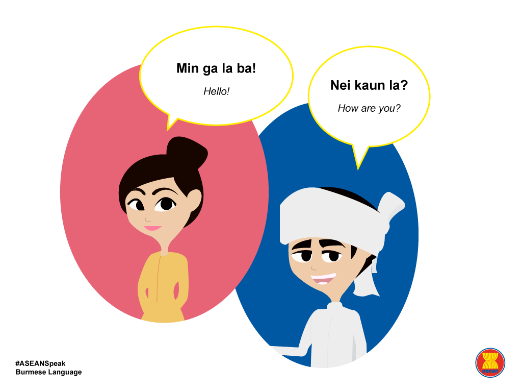 Burmese Language Hello