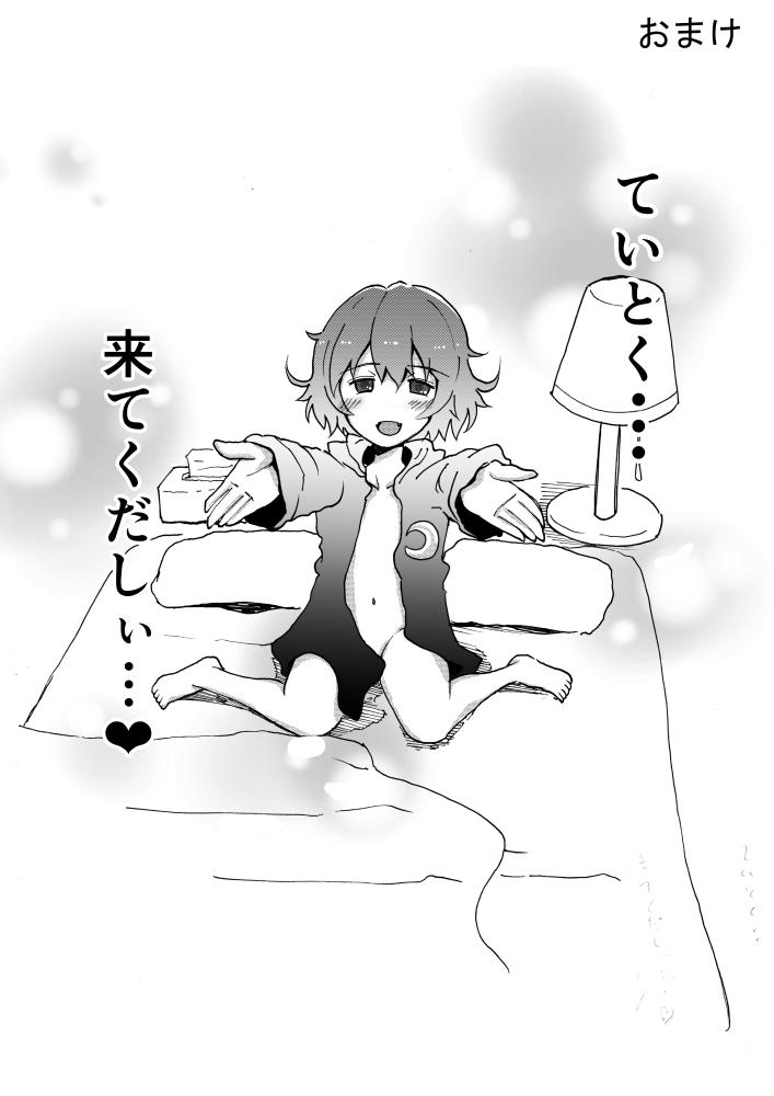 「金剛と提督③ | 一栄 #pixiv http://t.co/Hj1TbTX7C6 描きました。3話です。長いのでピクの」一栄@C106土-西え13bの漫画