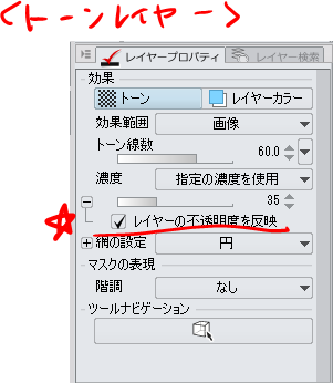 漫画空間高円寺店(@koenji6)さんのクリップスタジオトーンのお話 - posfie