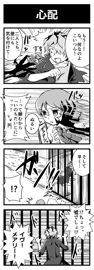 Ib日誌_水族館編 Chapter.2-4 「分裂」 ニコ静まとめ⇒http://t.co/xYGGP1rdwg 」ハル犬/Haruken🌹C106_8/16(土) 東5 ニ-38bの漫画