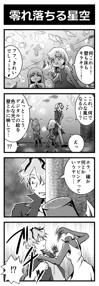 Ib日誌_水族館編 Chapter.2-4 「分裂」 ニコ静まとめ⇒http://t.co/xYGGP1rdwg 」ハル犬/Haruken🌹C106_8/16(土) 東5 ニ-38bの漫画
