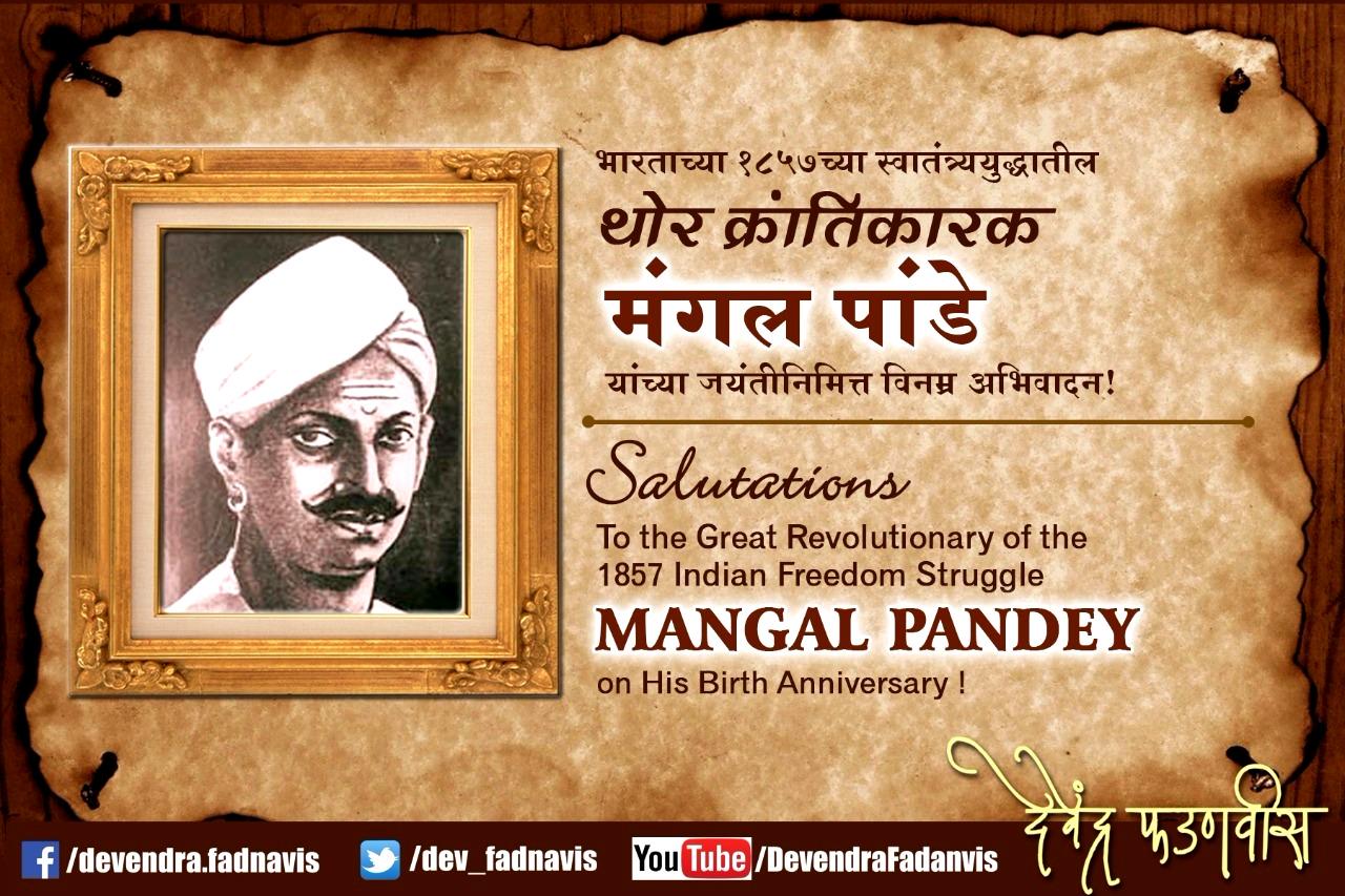 Devendra Fadnavis on Twitter: "Salutations to the Great Revolutionary of 1857 Indian Freedom ...