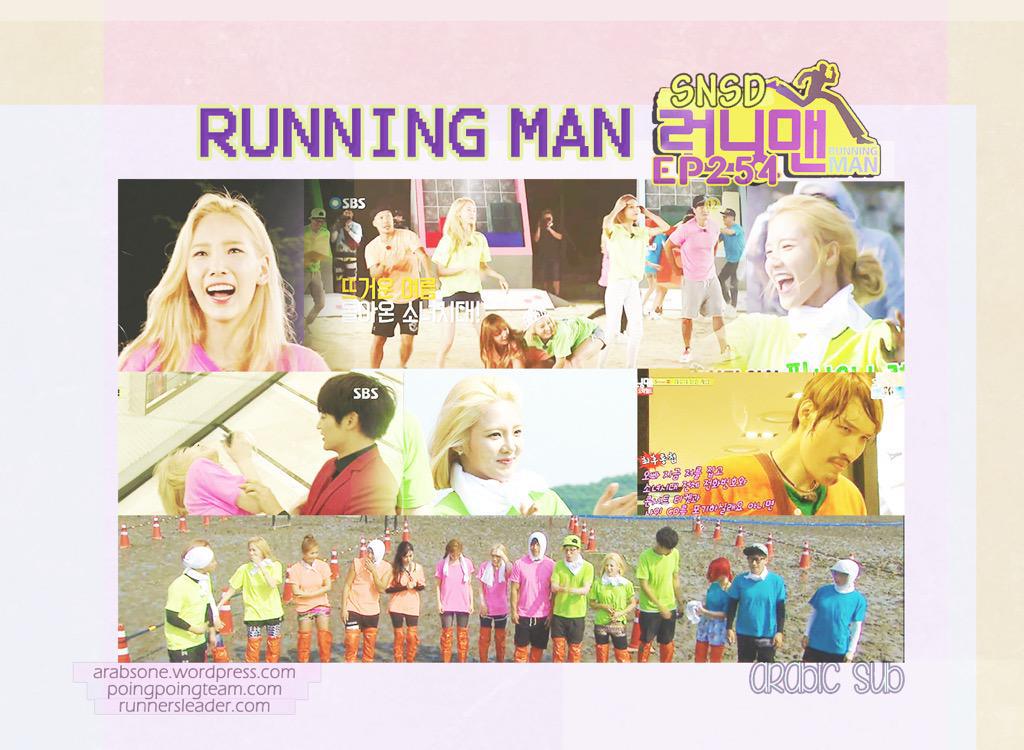 Running Man Ep 86