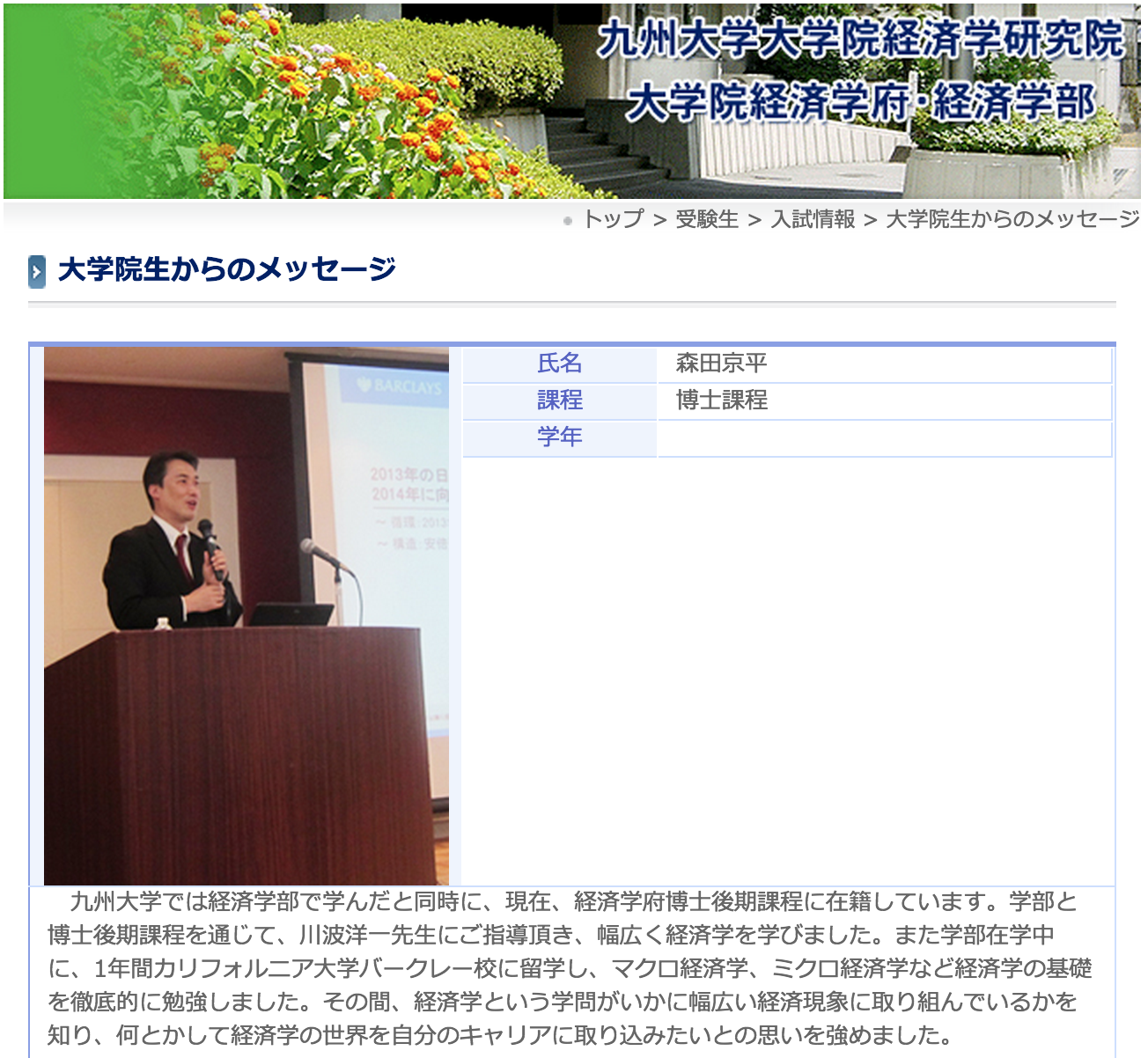 Yusuke HAYASHI on Twitter: "バークレイズ証券の森田京平氏は九大ご出身だったのか。同氏が監修されている日本経済統計ガイドブックには未だにお世話になっている。いつも公表 ...