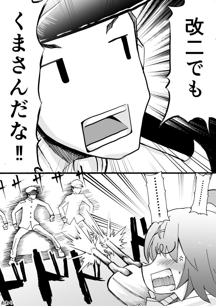 「金剛と提督③ | 一栄 #pixiv http://t.co/Hj1TbTX7C6 描きました。3話です。長いのでピクの」一栄@C106土-西え13bの漫画