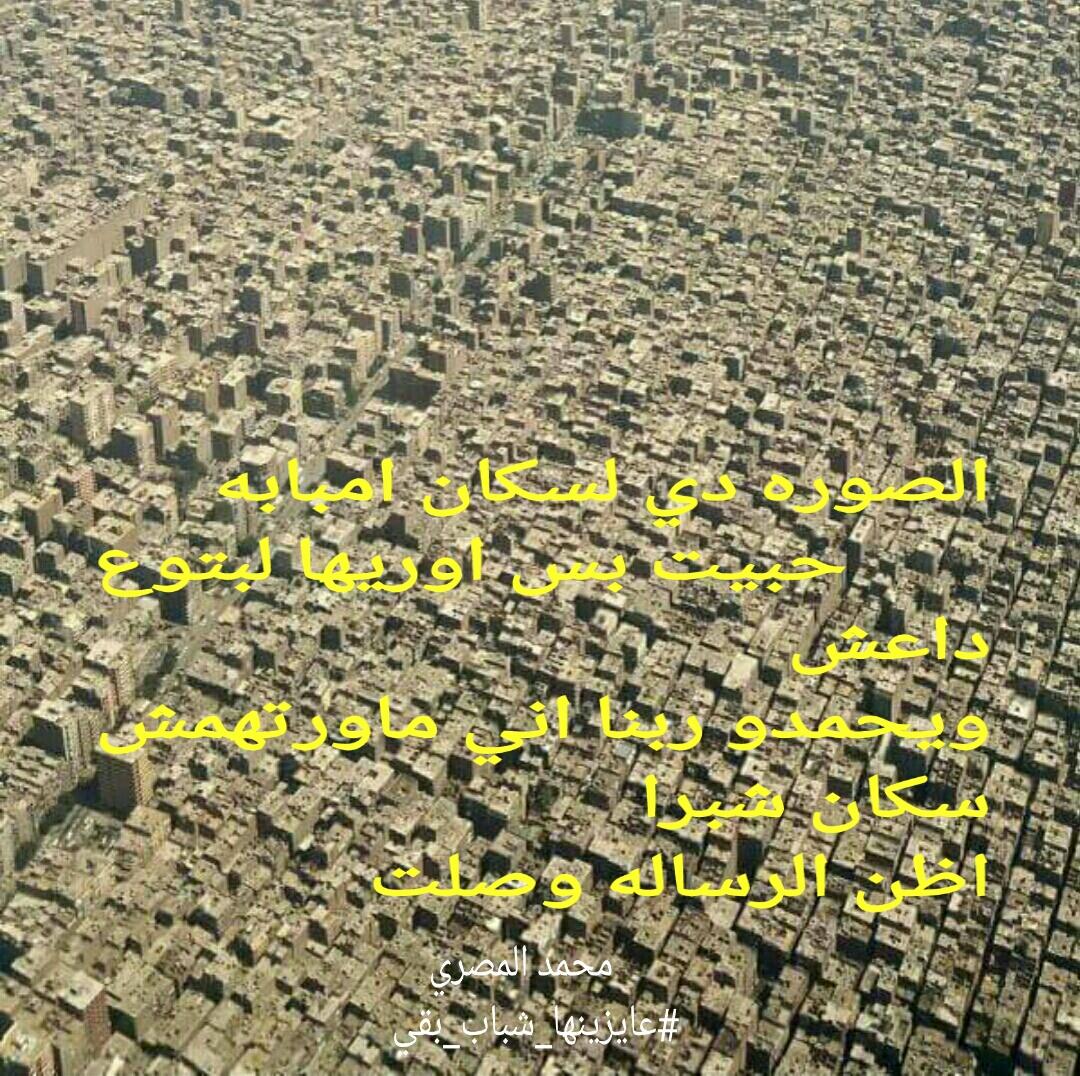 M SamiR El MasrY (@m_samir_elmasry) | Twitter