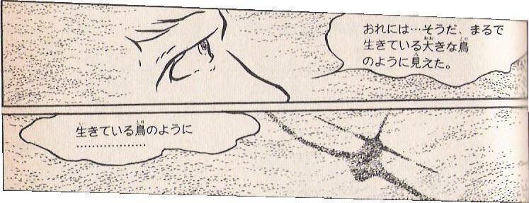 @top__6525 流星だ… 俺が見た「美しい後ろ姿の戦闘機」な流星だったんだ！ 松本零士さんの書いた「流星北へ飛ぶ」の流星だ！！