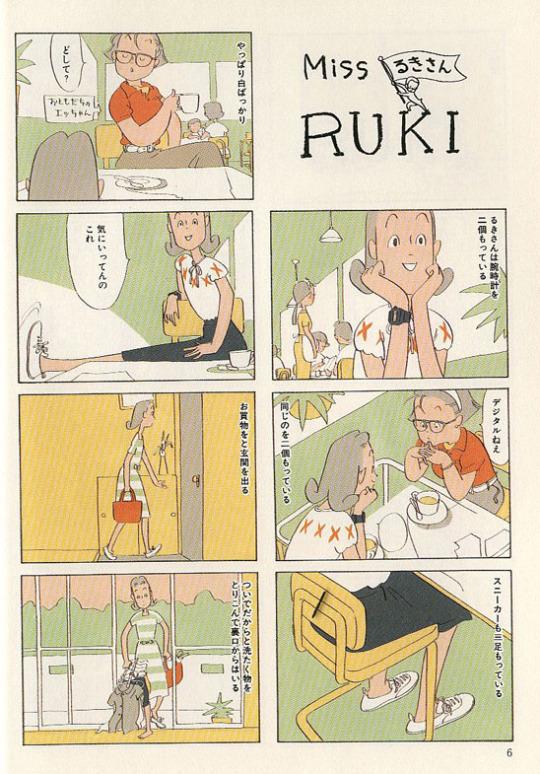 「I need to hunt down some of these Fumiko Takano books 」Patrick Légerの漫画