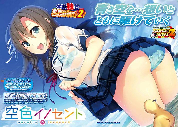 BugBug編集部 on Twitter: "本日発売のBugBug9月号には独占スクープが3連発♪血しぶきも舞うCLOCKUPの衝撃作『Maggot baits』あかべぇそふとすりぃの青春 ...