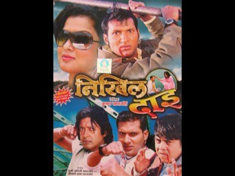 Nepali Movie By Nikhil Upreti