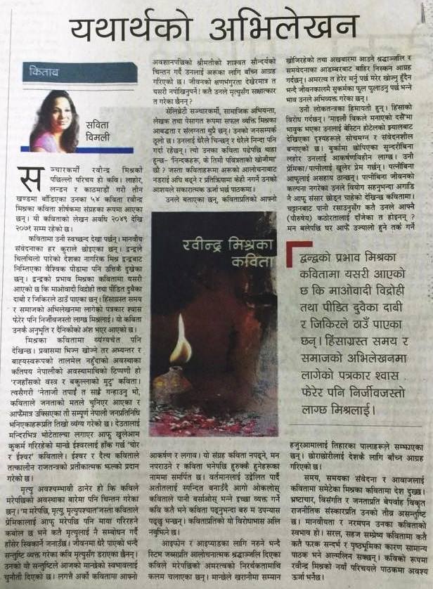 Rajan Kafle (@kafle_rajan) | Twitter