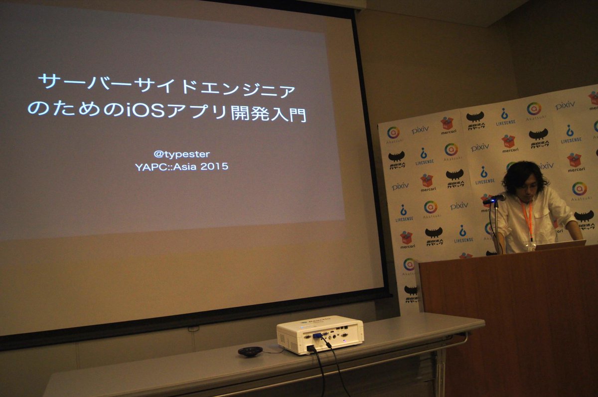 typesterさんが解説・実演！ PerlエンジニアのためのiOSアプリ開発入門 #yapcasia #yapcasiaC - posfie