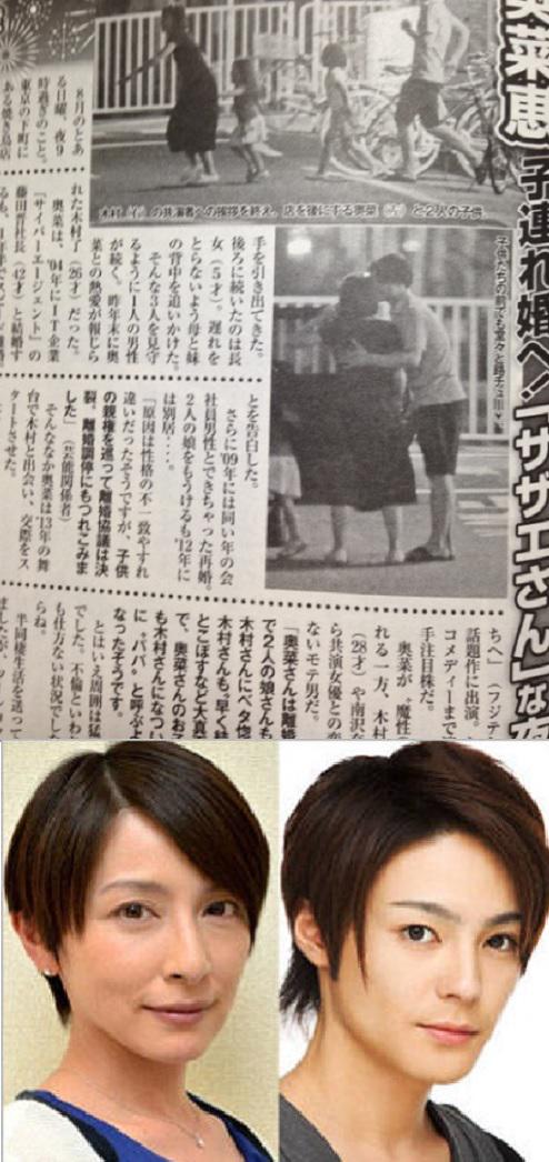 unleashthegeek on Twitter: "Kimura Ryo (26) & twice-married mother of 2 girls, Okina Megumi (36 ...