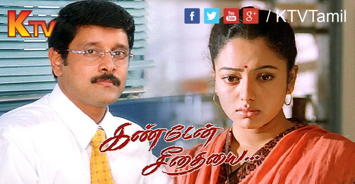 Soundarya Movie