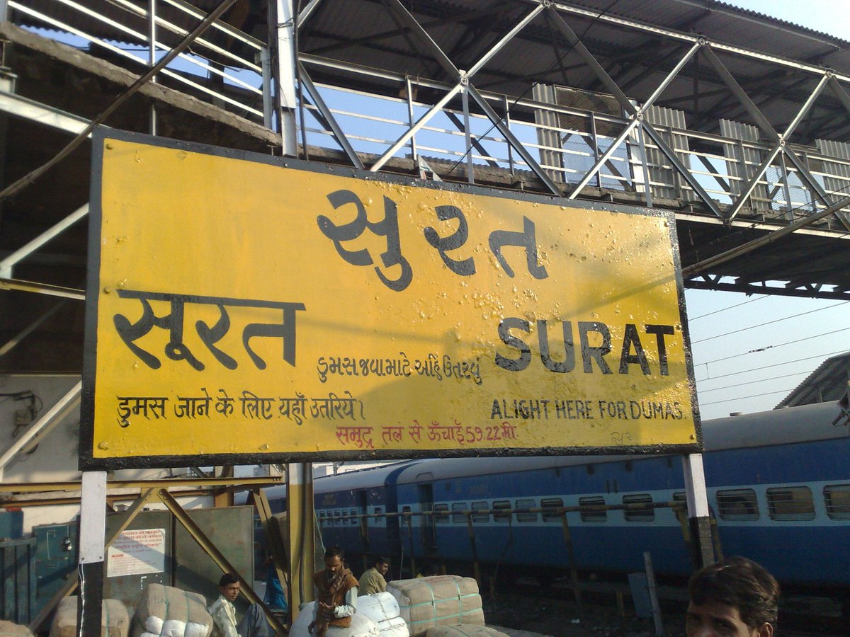 Surat railway station overburdened, Udhna as alternative | DeshGujarat