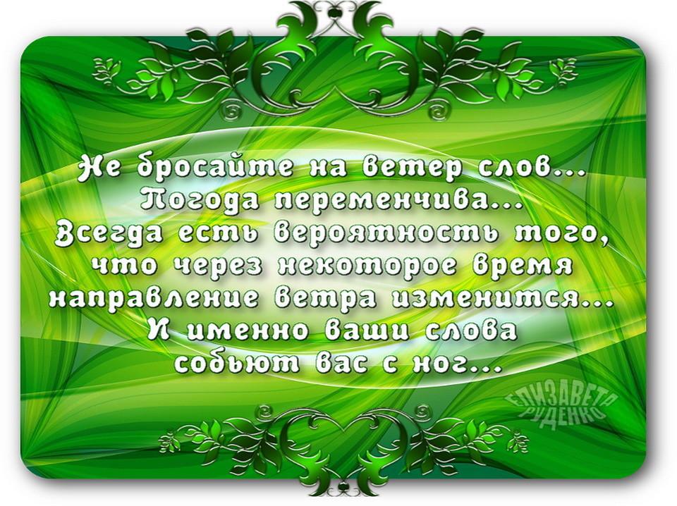 Влад Камолов on Twitter: "Не бросайте на ветер слов ..... http://t.co ...