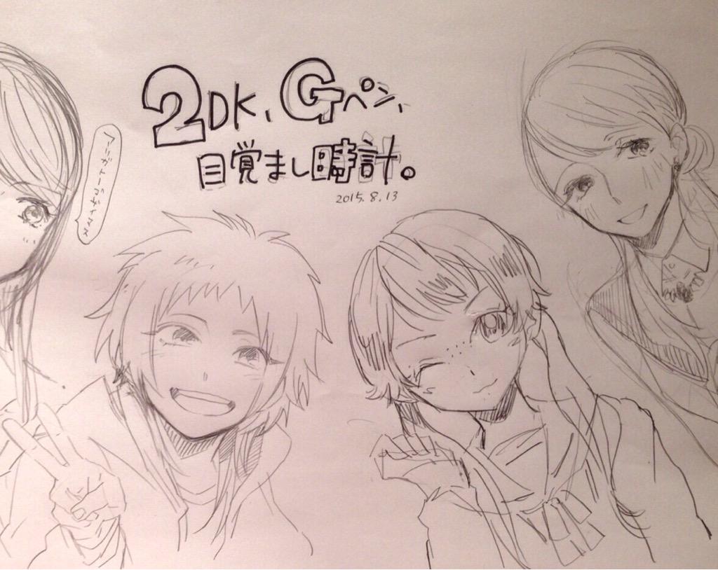 「2DK、Gペン、目覚まし時計。のキャラを友達が描いてくれました〜奈々美ちゃんは私が描いたよ! 昔から絵柄もジャンルも全員」大沢やよいの漫画