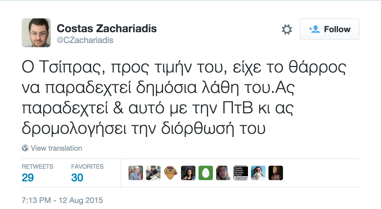 The Greek Analyst on Twitter: "Από το #zoi4ever στο "ενωμένοι θα νικήσουμε" στο "η Ζωή ένα λάθος ...