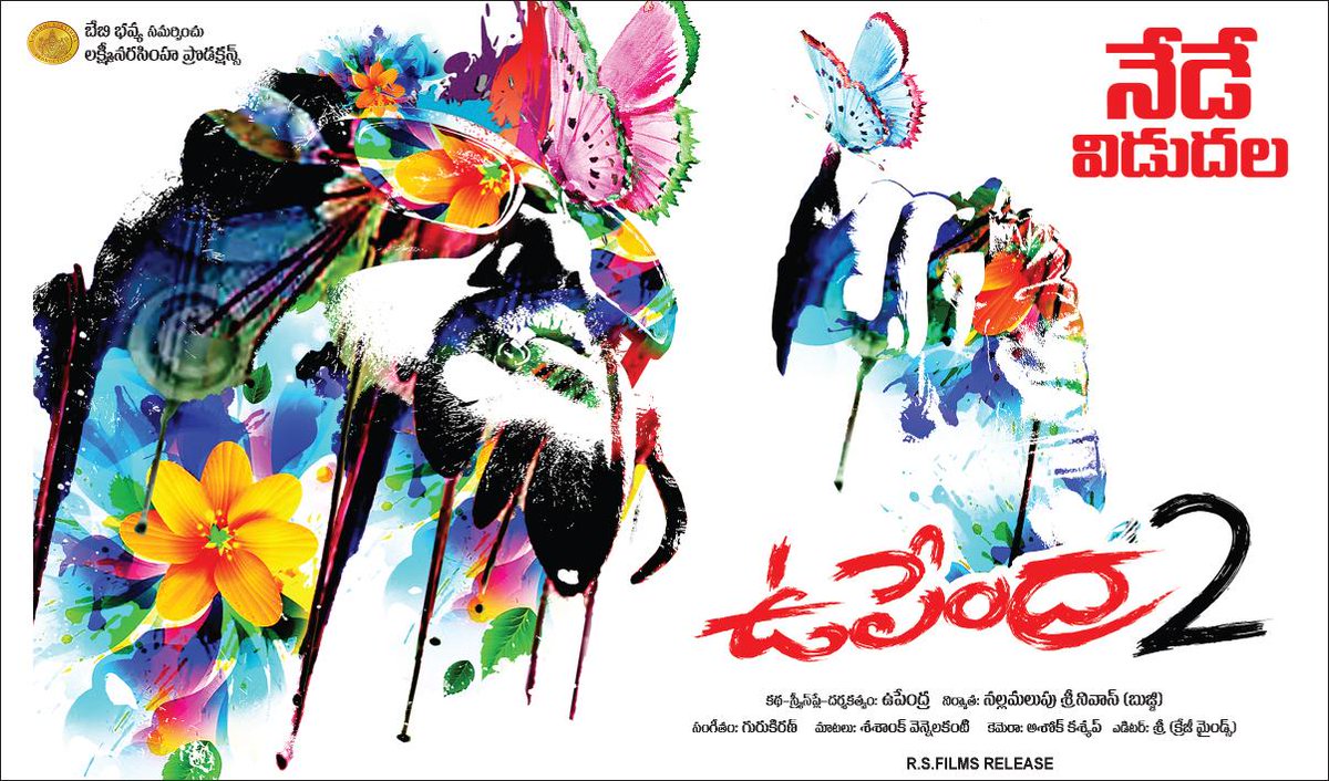 Upendra 2 Poster