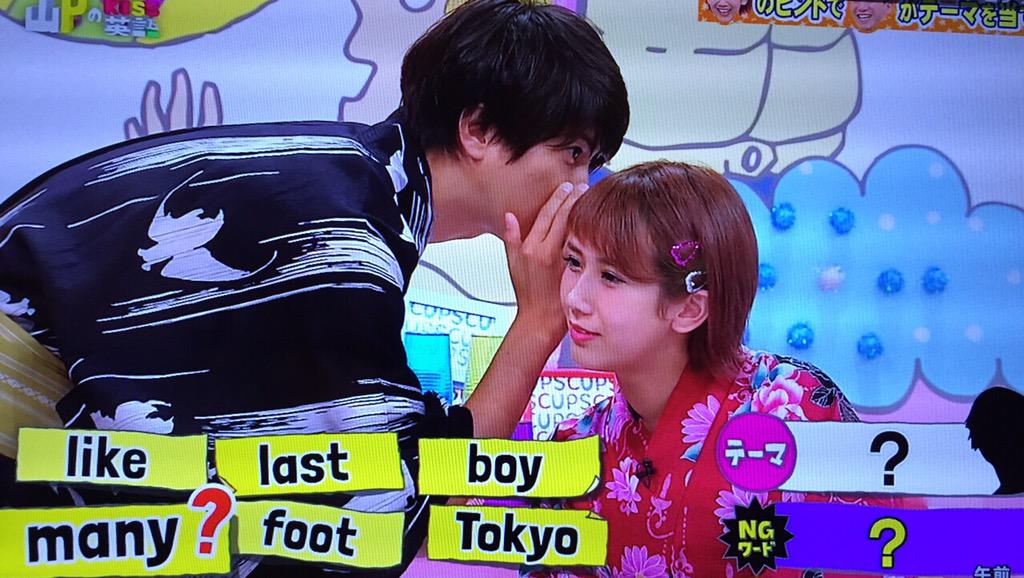 Show :山Pのkiss英語 - Yama-P no kiss Eigo : 大人の kiss 英語 SP3 (Otona no Kiss Eigo) 08/2015 ...