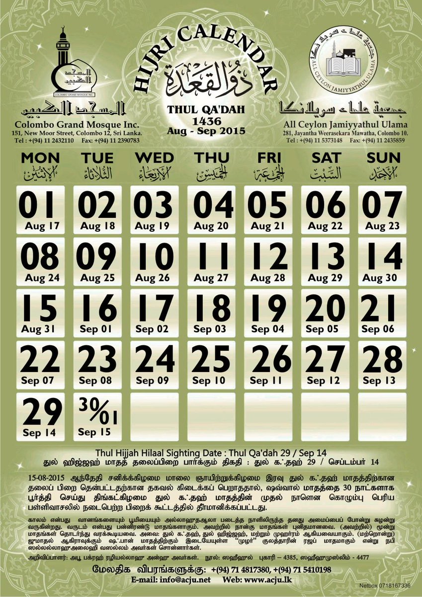 Hijri 1436