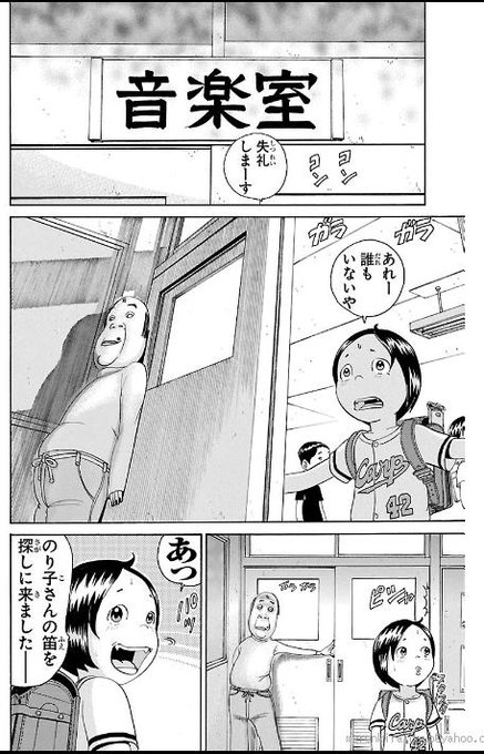 浦安の闇 このおっさん度々登場して女子の縦笛しゃぶって逮捕されるだけなん ふみたん さんのマンガ ツイコミ 仮