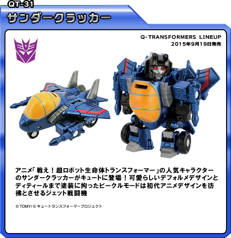 公式】トランスフォーマー情報局 على X: 公式】トランスフォーマー情報局 على X: