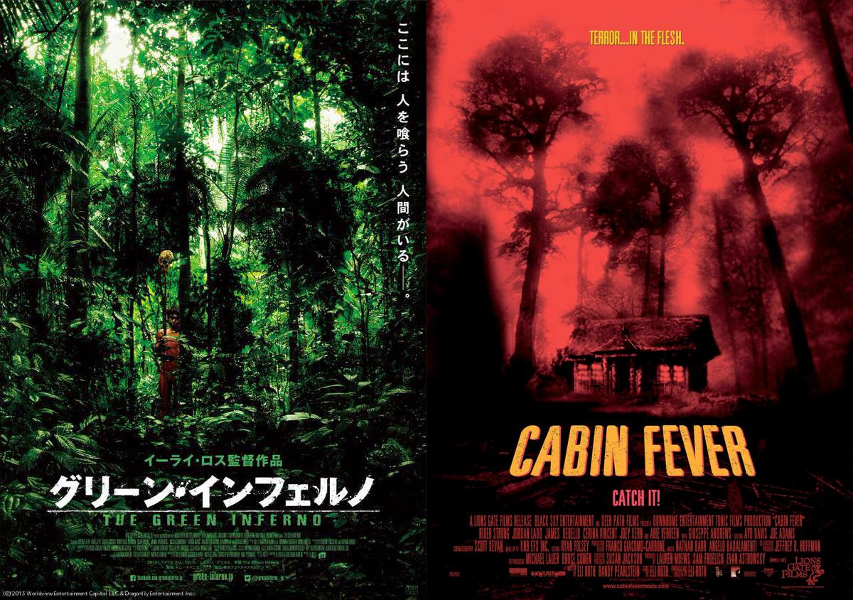 The Green Inferno Poster