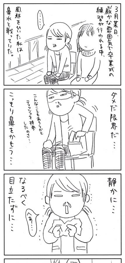 ブログ更新しました】おしゃれグッズをおしゃれではない用途で使う Kutwvqq8qp 」いけだいけみの漫画