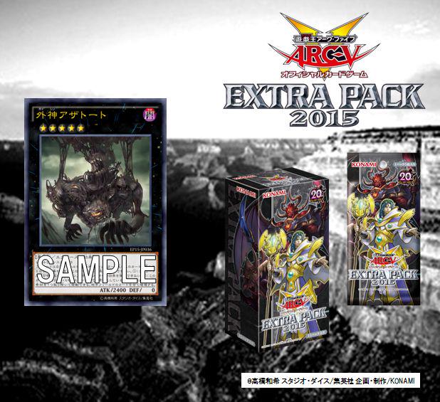 【公式】遊戯王OCG on Twitter: "【9/19（土）発売 EXTRA PACK 2015】『外神アザトート』収録！融合・S・Xモンスターを全てX素材としているとX素材を1つ取り除い ...