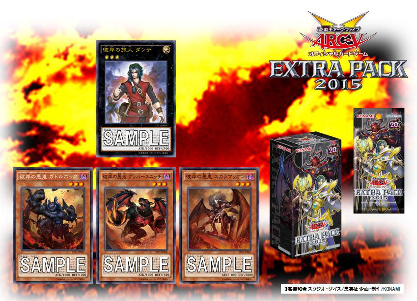 【公式】遊戯王OCG on Twitter: "【9/19（土）発売 EXTRA PACK 2015】発売まで約2週間！『彼岸』モンスターは次々に特殊召喚できるぞ！墓地へ送られた場合に発動 ...