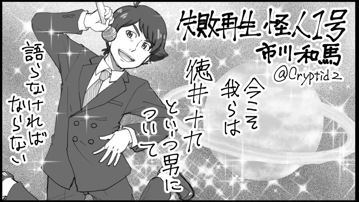 「申し込んだ。本当に本が出せるかどうかは誰かがPS4とメタルギアを強奪しに来ないと分からない。 」市川和馬 COMITIA152:さ60aの漫画
