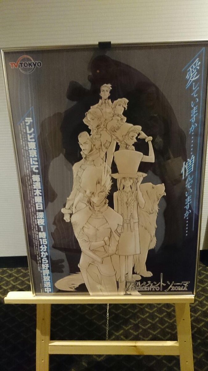 【サンフェス2015】アルジェントソーマ 15年目の巡礼ポイント #sunfes (2ページ目) - Togetter