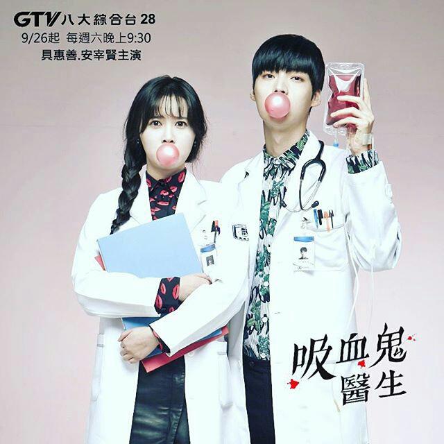 BLOOD / 블러드 / Beulreodeu (Korean drama 2015) - Page 68 - Minsun ...