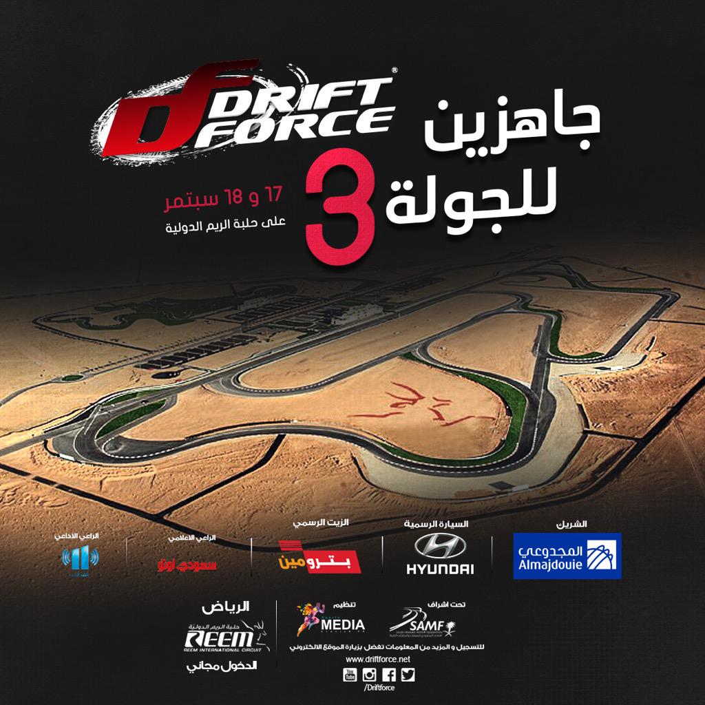 Drift Force on Twitter: "Date: 17-18 September Venue: Reem International Circuit-Riyadh Event ...