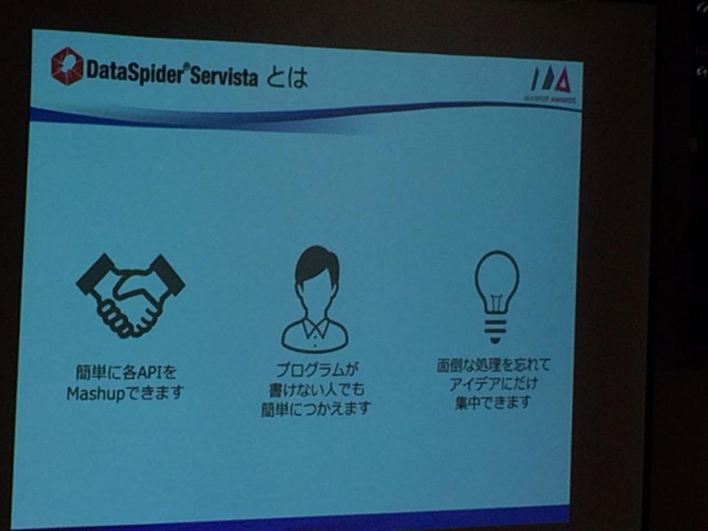 Mashup Ideathon 大阪 〜WebAPIを使ってMashupサービスを妄想しよう!!~ #MA11 (3ページ目) - Togetter
