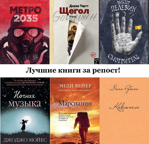 ЛитРес on Twitter: "Сделай репост этого твита - выиграй сертификат на ...