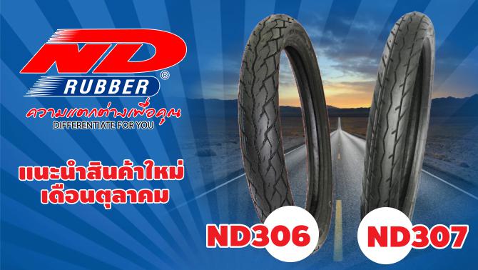 JS100 on Twitter: "4 เหตุผลที่คุณไม่ควรพลาด! " ND306 - ND307 " #NDRubber #ความแตกต่างเพื่อคุณ ...