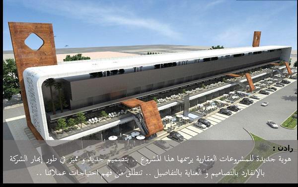 RIYADH l U/C|Raden Centre | SkyscraperCity Forum