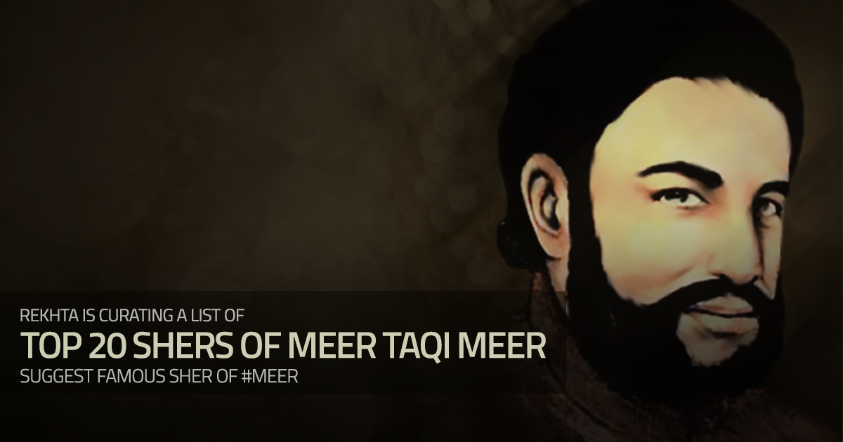 Top 20 Sher Of Meer Taqi Meer Rekhta Do You Write Poetry In Urdu Too?