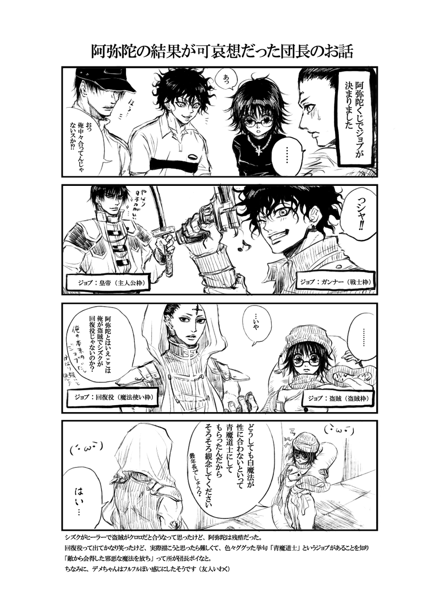 rkgk漫画】マチとクロロとシズクとゴリラたち HHBASでまさかのゴレイヌが使えるから最近よくいじってすみません。 」KOTOの漫画