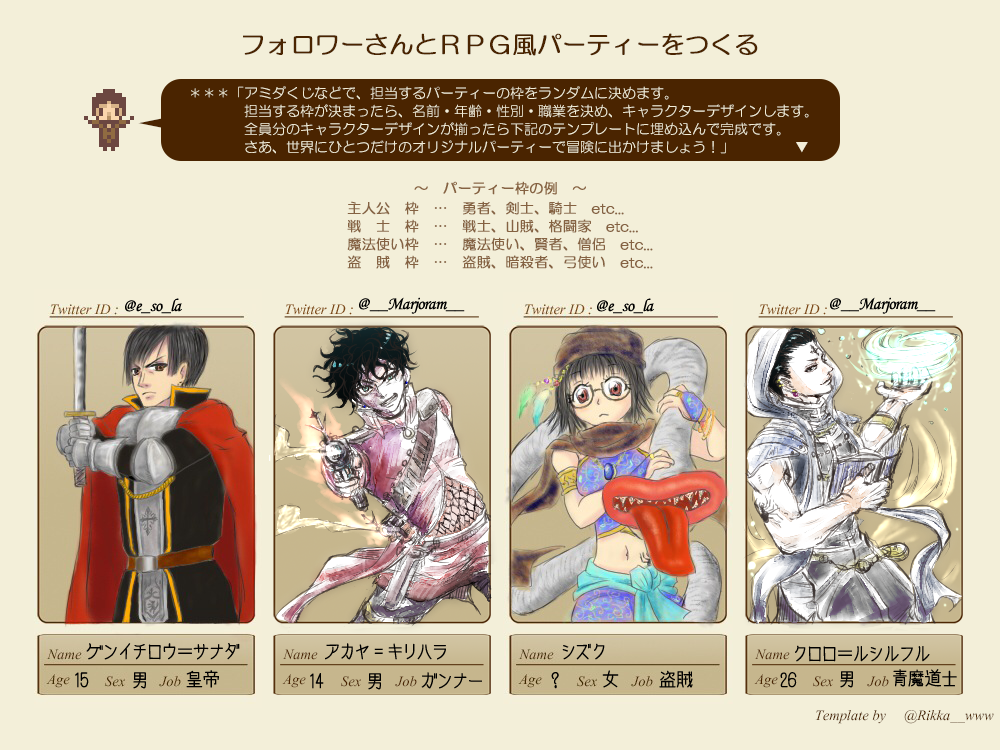 rkgk幻影旅団漫画】護衛軍とはまた違う感じでクロロが好きな旅団の皆が好きです たまに集まるみたいだけど、わいわい旅行」KOTOの漫画